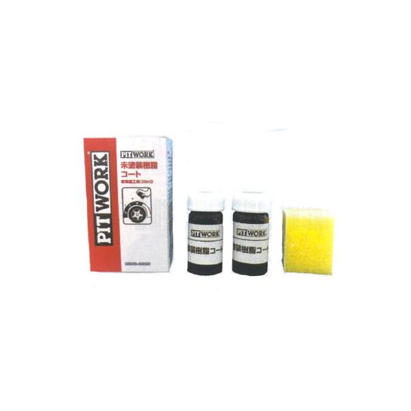 ●容量 　・液剤 20ml　・塗布用スポンジ1個●未塗装パーツを紫外線等のダメージから保護し、黒さを維持します。●白化した未塗装樹脂パーツに施行することで、樹脂本来の黒さを復活させます。●効果期間は、新車用約3年です。※メーカー欠品の場合は...