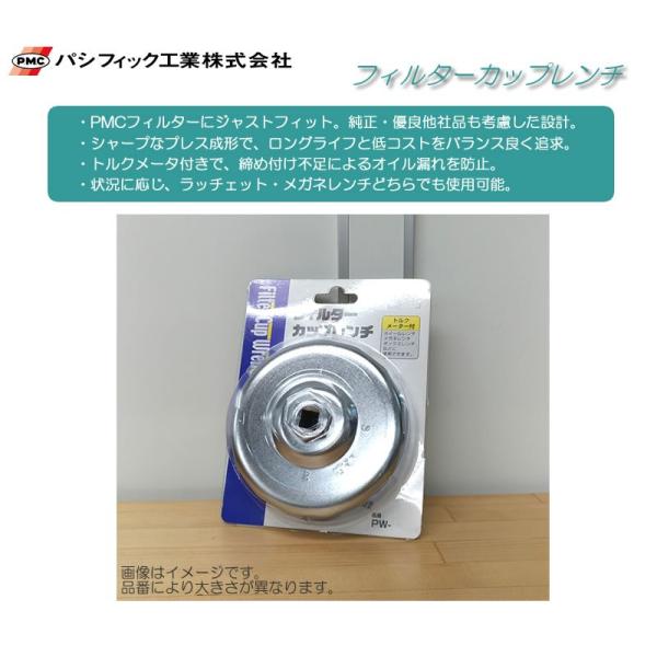 ※画像はイメージです。品番ごとに大きさは異なります。※適合は必ずメーカーホームページでご確認ください。