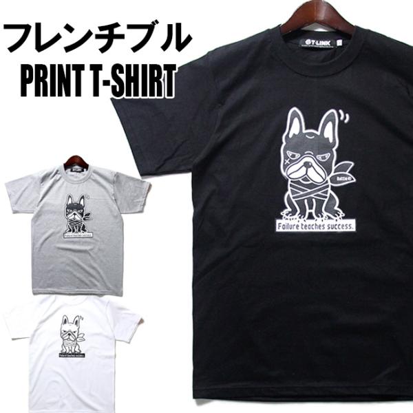 Item title動物Tシャツ アニマルプリント フレンチブルドック Tシャツ メンズ 春夏秋冬用 黒/白/グレー M-2XL【わんこTシャツ レディース 大きいサイズ フレブルTシャツ ペットTシャツ 愛犬 Tシャツ メンズ トップス ...
