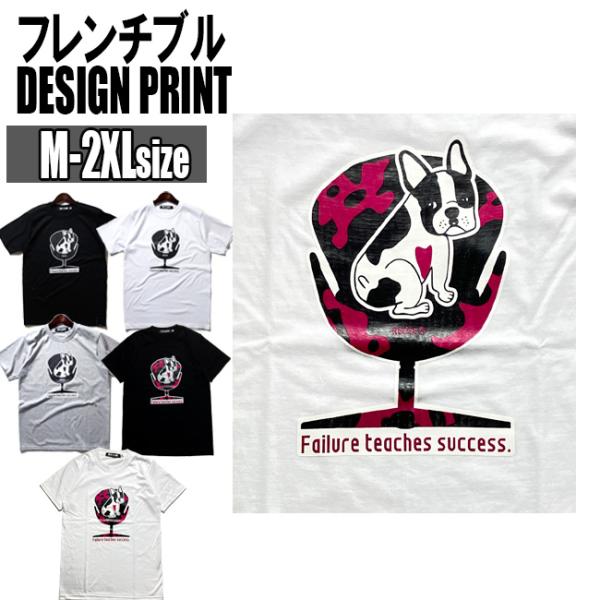 Item title動物Tシャツ アニマルプリント フレンチブルドック Tシャツ メンズ 春夏秋冬用 黒/白/グレー/ピンク M-2XL【わんこTシャツ レディース 大きいサイズ フレブルTシャツ ペットTシャツ 愛犬 Tシャツ メンズ ト...