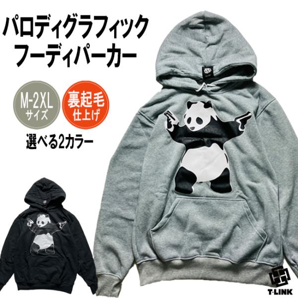 Item titleSpoof パロディ パーカー 裏起毛 フード付き Banksy バンクシー SHOOTING PANDA シューティングパンダ 大きいサイズ 暖かい 厚手 ビッグパーカー おもしろ パーカー ゆったり アメカジ おしゃ...