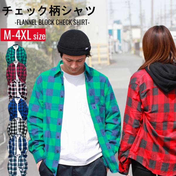 Item titleネルシャツ メンズ チェックシャツ春秋冬用 コットン 綿100% カジュアルシャツ 長袖黒/ブルー/レッド/グリーン/ホワイトブルー/ホワイトレッド/ホワイトグリーン M-4XL[メンズ レディース フランネルシャツ ト...