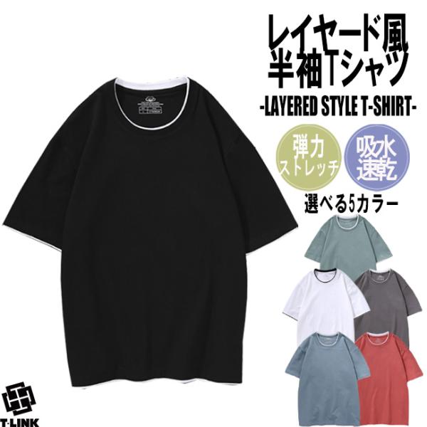 Item titleレイヤード風 ドロップショルダー Tシャツ メンズ パステルカラー 重ね着風 ストレッチ Tシャツ 半袖 Mottled pattern カラフル オーバーサイズ レディース ストリート 個性的 大きいサイズ おしゃれ ...