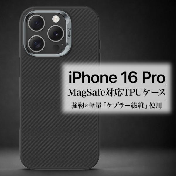 ■対応端末: iPhone 16 Pro■ストラップホール: なし■ワイヤレス充電: 対応■MagSafe: 対応関連キーワード: iPhone16Proケース カバー スマホケース Benks ベンクス ArmorPro アーマープロ ハ...