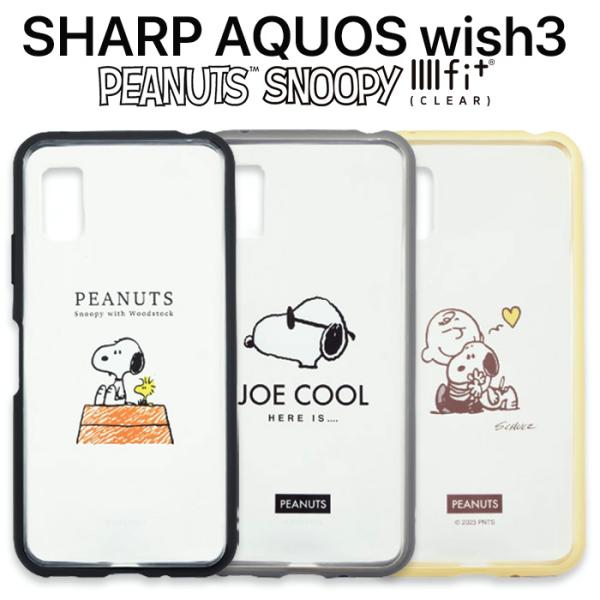 ■対応端末: AQUOS wish3■カラー: 1.ドッグハウス / 2.ジョー・クール / 3.チャーリー・ブラウン■素材: ポリカーボネート、TPU■ストラップホール: あり■ワイヤレス充電: 対応■MagSafe: 非対応関連キーワー...