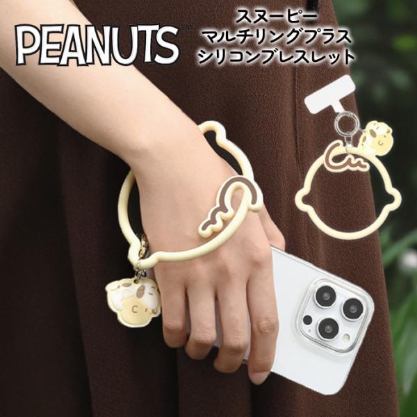 ■カラー: 4.スヌーピー&amp;チャーリー・ブラウン関連キーワード: スマホリングストラップ スマホリング スマホストラップ リングストラップ 携帯リングストラップ モバイルリング スマホリングホルダー スマホリングアクセサリー スマホ...