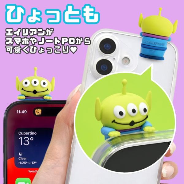 ■素材: PVC、PC、アクリル 関連キーワード: ディズニー トイ・ストーリー エイリアン スマホデコ かわいい スマホマスコット PCマスコット 貼り付けマスコット デコレーションマスコット フィギュア 置物 飾り ひょっとも HYOT...