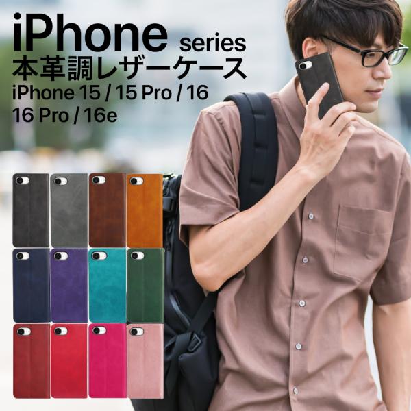 ■対応端末: iPhone 16 / iPhone 16 Pro / iPhone 16e / iPhone 15 / iPhone 15 Pro■カラー: ブラック / グレー / ブラウン / イエロー / ブルー / パープル / グ...