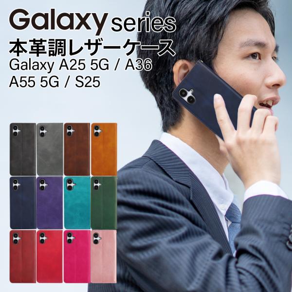 ■対応端末: Galaxy A36 5G / Galaxy A25 5G / Galaxy A54 5G / Galaxy S25■カラー: ブラック / グレー / ブラウン / イエロー / ブルー / パープル / グリーン / レッ...