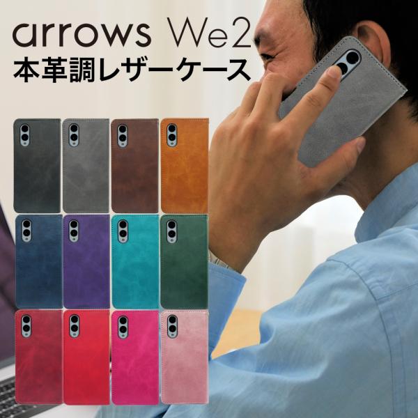 ■対応端末: arrows We2■カラー: ブラック / グレー / ブラウン / イエロー / ブルー / パープル / グリーン / レッド / ワインレッド / ピンク■ストラップホール: なし■MagSafe: 非対応関連キーワー...
