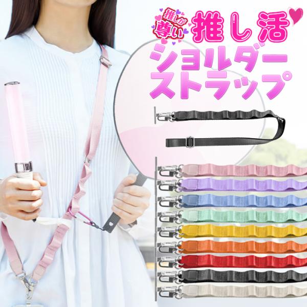 ■対応端末: 各種スマートフォン■カラー: ホワイト / ブラック / レッド / オレンジ / イエロー / グリーン / ブルー / パープル / ピンク■素材: ポリエステル+PU+亜鉛合金+鉄関連キーワード: ショルダーストラップ ...