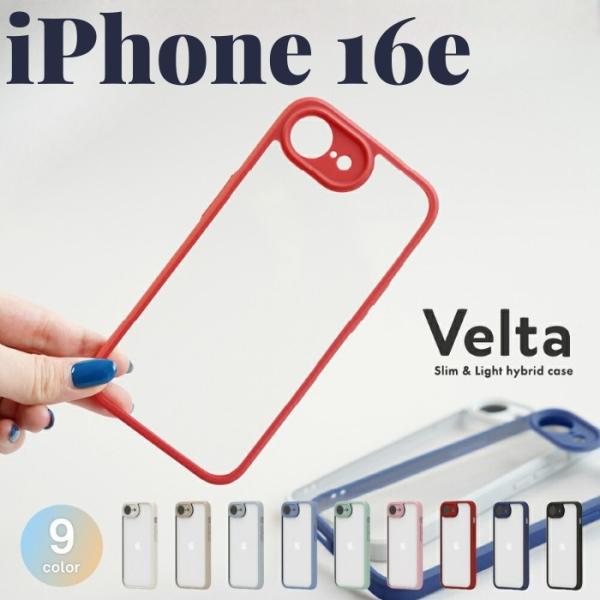 ■対応端末: iPhone 16e■カラー: ミルクホワイト / ブラック / ライトグレー / ダスティピンク / スモークブルー / ミント / ベージュ / ダークネイビー / ワインレッド■素材: TPU+PC■ストラップホール: ...