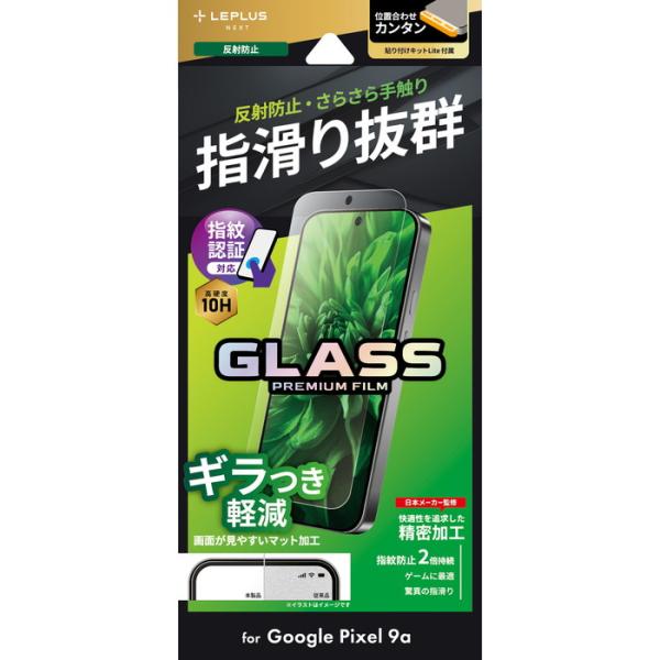 ■対応端末: Google Pixel 9a■素材: ガラス関連キーワード: Google Pixel 9a GooglePixel9a グーグル グーグルピクセル9a アンドロイド android Android 保護 保護フィルム ガラ...