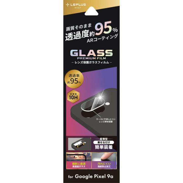 ■対応端末: Google Pixel 9a■素材: ガラス関連キーワード: Google Pixel 9a GooglePixel9a グーグル グーグルピクセル9a アンドロイド android Android 保護 保護フィルム ガラ...