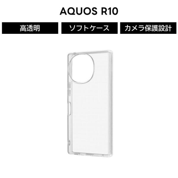 ■対応端末: AQUOS R10■カラー: クリア■素材: TPU■ストラップホール: あり■MagSafe: 非対応関連キーワード: AQUOS R10 ソフトケース UTILO Soft クリア LN-25SQ2CSTCL ガラスフィル...