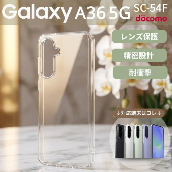 ■対応端末: Galaxy A36 5G■カラー: 高透明■素材: TPU■ストラップホール: あり■MagSafe: 非対応関連キーワード: Samsung Galaxy A36 5G ソフトケース UTILO Soft クリア LN-2...