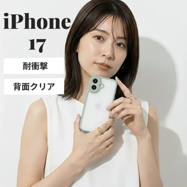 ■対応端末: iPhone 17■カラー: ミント■素材: TPU+PC■ストラップホール: あり■MagSafe: 非対応関連キーワード: iPhone17 ケース カバー スマホケース ハイブリッドケース クリアケース 耐衝撃ケース ア...