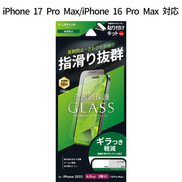 ■対応端末: iPhone 17 Pro Max■カラー: 反射防止■素材: ガラス関連キーワード: iPhone17ProMax iPhone 16 Pro Max ガラスフィルム 反射防止 マット加工 超硬度10H 表面強化ガラス ケー...