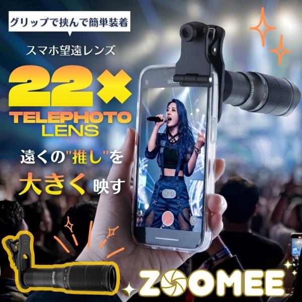 ■対応端末: 各種スマートフォン ■カラー: ブラック ■素材: アルミ合金+ABS+光学ガラス 関連キーワード: スマホ望遠レンズ スマホレンズ スマホ用レンズ スマホカメラレンズ スマートフォンレンズ クリップレンズ 望遠レンズ ズーミ...