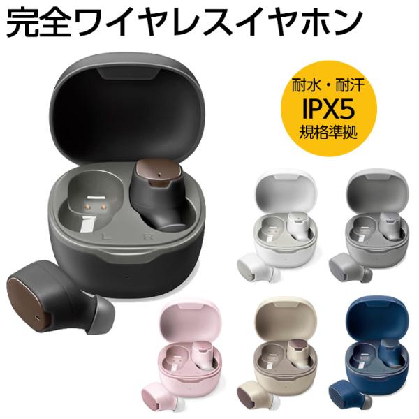 ■カラー: ブラック / ホワイト / グレー / ピンク / ベージュ / ネイビー関連キーワード: イヤホン ワイヤレスイヤホン 完全ワイヤレス ワイヤレス 軽量 小型 コンパクト Bluetooth 5.3 ブルートゥース ハンズフリ...