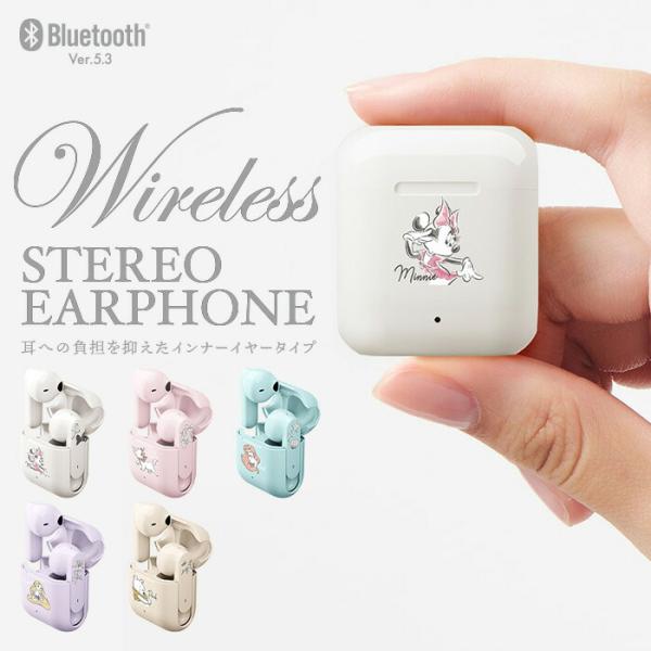■カラー: ミニーマウス / ディズニーマリー / アリエル / ラプンツェル / くまのプーさん関連キーワード: イヤホン ワイヤレスイヤホン 完全ワイヤレス ワイヤレス Bluetooth 5.3 ブルートゥース ハンズフリー 無線 ア...