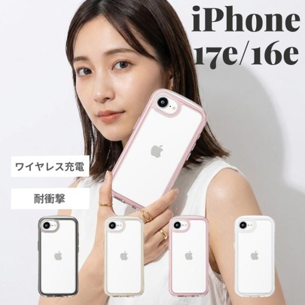 ■対応端末: iPhone 17e / iPhone 16e ■カラー: グラファイト / モカ / サクラ / スノー ■素材: シリコン ■ストラップホール: あり ■MagSafe: 非対応 関連キーワード: iPhone17e iP...