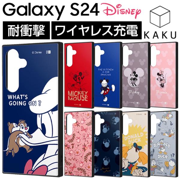 ■対応端末: Galaxy S24■カラー: ミッキーマウス_ドロップ / ミッキーマウス_ダンシング / ミッキーマウス_グレー / ミニーマウス_ピンク / ミニーマウス_サクラピンク / ミニーマウス_ドットブルー / チップ＆デール...