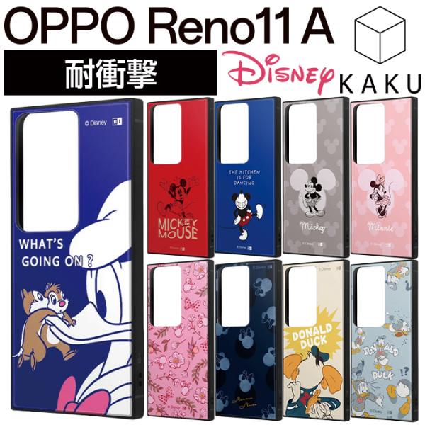 ■対応端末: OPPO Reno11 A■カラー: ミッキーマウス_ドロップ / ミッキーマウス_ダンシング / ミッキーマウス_グレー / ミニーマウス_ピンク / ミニーマウス_サクラピンク / ミニーマウス_ドットブルー / チップ＆...
