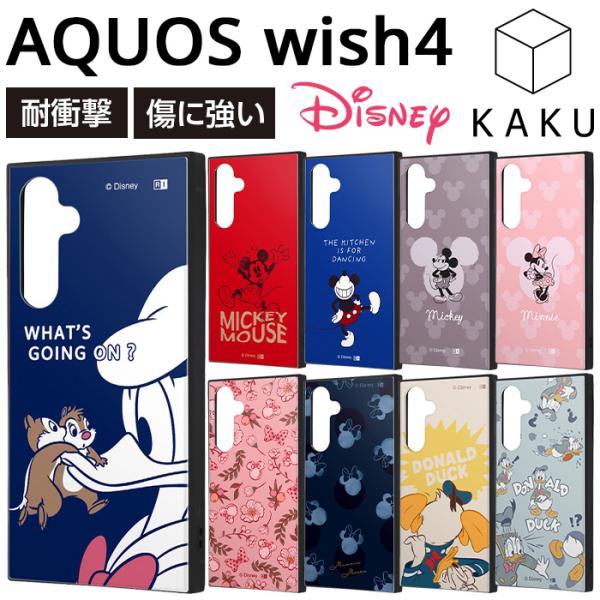 ■対応端末: AQUOS wish4■カラー: ミッキーマウス_ドロップ / ミッキーマウス_ダンシング / ミッキーマウス_グレー / ミニーマウス_ピンク / ミニーマウス_サクラピンク / ミニーマウス_ドットブルー / チップ＆デー...