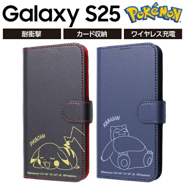 ■対応端末: Galaxy S25 ■カラー: ピカチュウ / カビゴン ■素材: 合成皮革(ポリウレタン)、熱可塑性ポリウレタン ■ストラップホール: あり ■MagSafe: 非対応 関連キーワード: Galaxy S25 ケース ピカ...