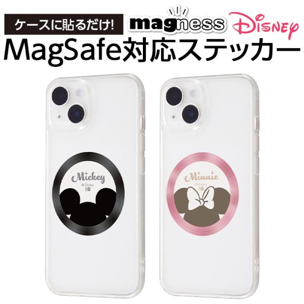 ■対応端末: 各種スマートフォン■カラー: ミッキーマウス_マーク / ミニーマウス_マーク■素材: ポリカーボネート、アルミ、鉄関連キーワード: メタルリング ミッキー かわいい magsafe対応 磁気増強 マグネットリングシール ミッ...