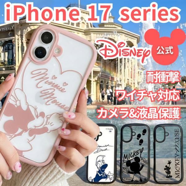 ■対応端末: iPhone 17 ■カラー: ミッキーマウスサイン / ミニーマウスサイン / ドナルドダックサイン / ミッキーマウス _シルエット_B ■素材: ポリカーボネート、熱可塑性ポリウレタン樹脂 ■ストラップホール: あり ■...