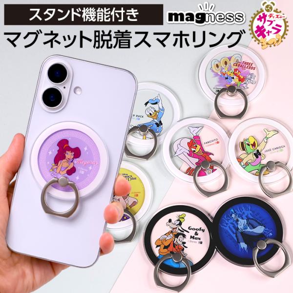 ■対応端末: 各種スマートフォン■カラー: 三人の騎士_ドナルド / 三人の騎士_ホセ・キャリオカ / 三人の騎士_パンチート / ホセ＆パンチート＆ドナルド / グーフィーとマックス / ヘラクレス_メグ / ヴィランズ_ハデス / ノー...