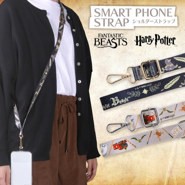 ■対応端末: 各種スマートフォン■素材: ポリエステル素材、亜鉛合金素材関連キーワード: スマホ ショルダー ストラップ ショルダーストラップ ハリー ポッター グッズ ハリーポッター Harry Potter 魔法 ホグワーツ 組み分け帽...