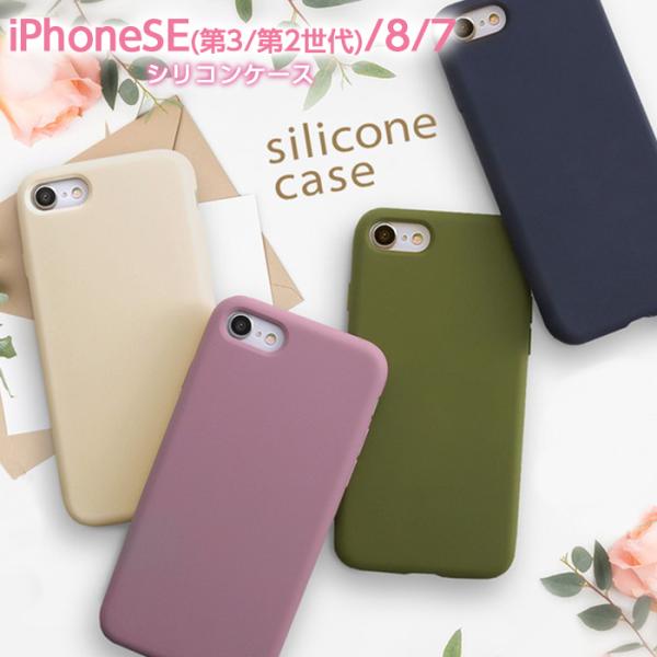 ■対応端末: iPhone SE (第3世代) / iPhone SE (第2世代) / iPhone 8 / iPhone 7■素材: シリコン素材、ポリカーボネイト素材、ポリウレタン素材■ストラップホール: なし■ワイヤレス充電: 非対...