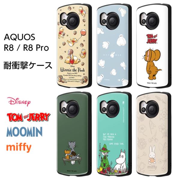 ■対応端末: AQUOS R10 / AQUOS R9 / AQUOS R8 pro / AQUOS R8 ■カラー: プーさんとはちみつ / ベイマックス_ふわふわ / ジェリー/スタンダード / ハンマー / ムーミン＆スナフキン / ...