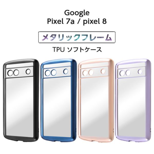 ■対応端末: Google Pixel 9 / Google Pixel 9 Pro / Google Pixel 8a / Google Pixel 8 / Google Pixel 7a ■カラー: ブラック / ブルー / ピンクゴー...