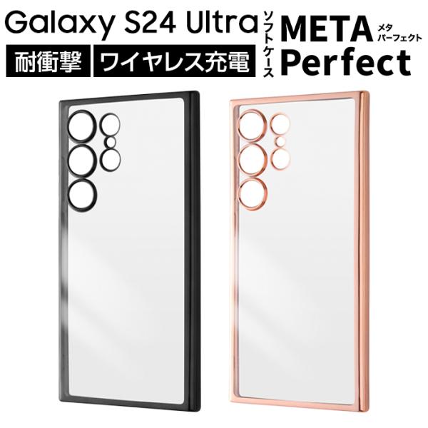 ■対応端末: Galaxy S24 Ultra■カラー: ブラック / ピンクゴールド■素材: 熱可塑性ポリウレタン■ストラップホール: あり■ワイヤレス充電: 対応■MagSafe: 非対応関連キーワード: GalaxyS24Ultra ...