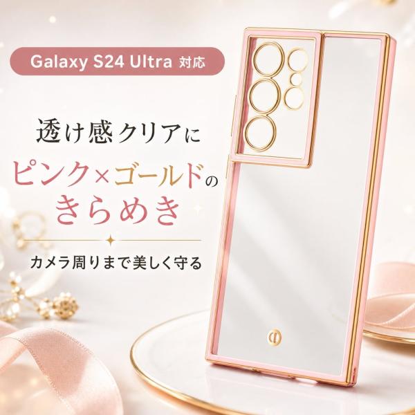 ■対応端末: Galaxy S24 Ultra■カラー: ピンク/ゴールド■素材: 熱可塑性ポリウレタン■ストラップホール: あり■MagSafe: 非対応関連キーワード: GalaxyS24Ultra ケース メタリックフレーム かわいい...