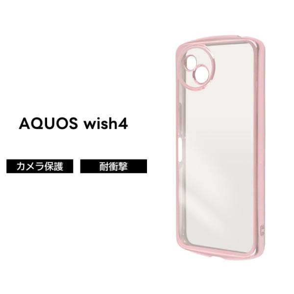 ■対応端末: AQUOS wish4■カラー: ピンク■素材: 熱可塑性ポリウレタン■ストラップホール: あり■MagSafe: 非対応関連キーワード: AQUOSwish4 ケース メタリックフレーム かわいい スマホケース クリア クリ...