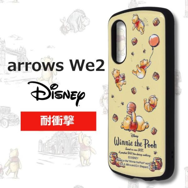 ■対応端末: arrows We2■カラー: プーさんとはちみつ■素材: 熱可塑性ポリウレタン、ポリカーボネート■ストラップホール: あり■MagSafe: 非対応関連キーワード: arrowsWe2 ケース プーさん かわいい スマホケー...