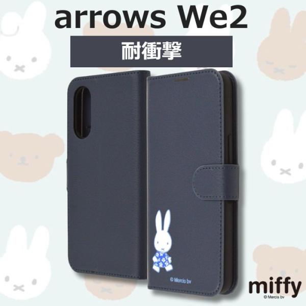 ■対応端末: arrows We2■カラー: ミッフィー_てくてく■素材: 合成皮革(ポリウレタン)、熱可塑性ポリウレタン■ストラップホール: あり■MagSafe: 非対応関連キーワード: arrowsWe2 ケース ミッフィー かわいい...