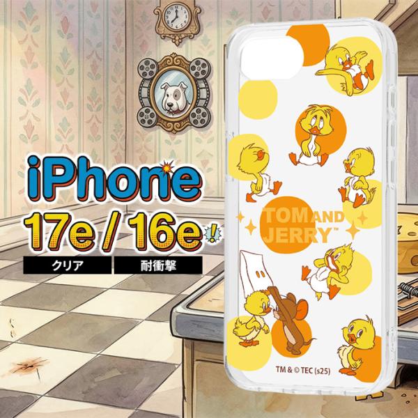 ■対応端末: iPhone 16e ■カラー: いろんなクアッカー ■素材: 熱可塑性ポリウレタン樹脂、ポリカーボネート ■ストラップホール: あり ■MagSafe: 非対応 関連キーワード: iPhone16e ケース トムとジェリー ...