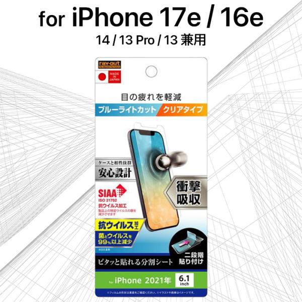 ■対応端末: iPhone 16e / iPhone 14 / iPhone 13 / iPhone 13 Pro■素材: シリコン膜（液晶保護フィルム吸着面）、PET（液晶保護フィルム表面）関連キーワード: iPhone16e ガラスフィ...
