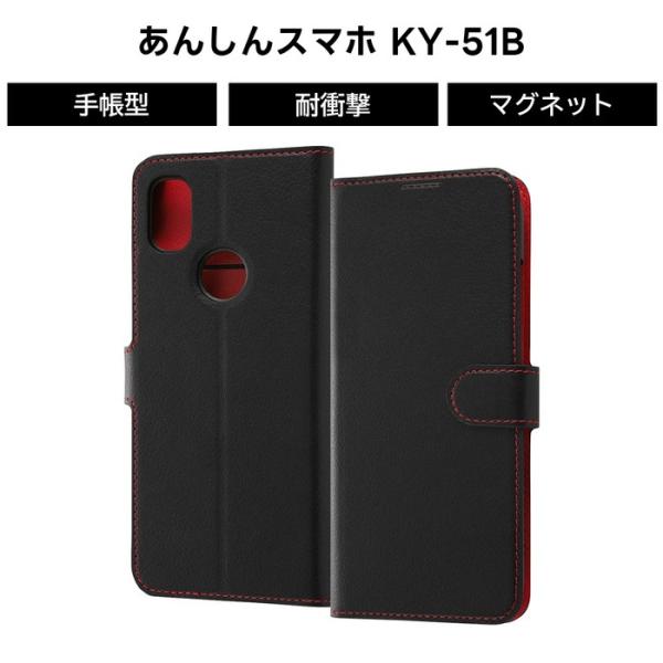 ■対応端末: あんしんスマホ KY-51B■カラー: ブラック/レッド■素材: ポリウレタン素材、ポリカーボネイト素材■ストラップホール: あり■MagSafe: 非対応関連キーワード: *