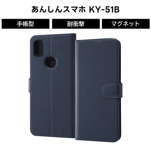 ■対応端末: あんしんスマホ KY-51B■カラー: ダークネイビー■素材: ポリウレタン素材、ポリカーボネイト素材■ストラップホール: あり■MagSafe: 非対応関連キーワード: *