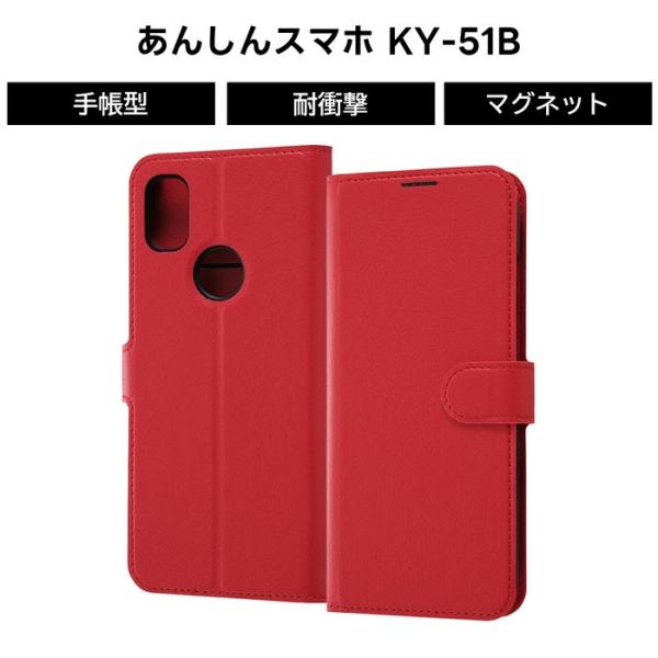 ■対応端末: あんしんスマホ KY-51B■カラー: レッド■素材: ポリウレタン素材、ポリカーボネイト素材■ストラップホール: あり■MagSafe: 非対応関連キーワード: *