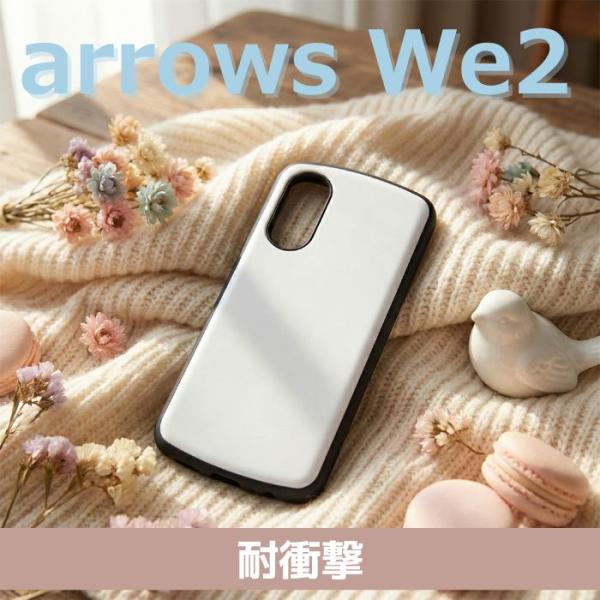 ■対応端末: arrows We2■カラー: ホワイト■素材: 熱可塑性ポリウレタン、ポリカーボネート■ストラップホール: あり■MagSafe: 非対応関連キーワード: arrowsWe2 ケース 耐衝撃 シンプル 耐衝撃ケース かわいい...