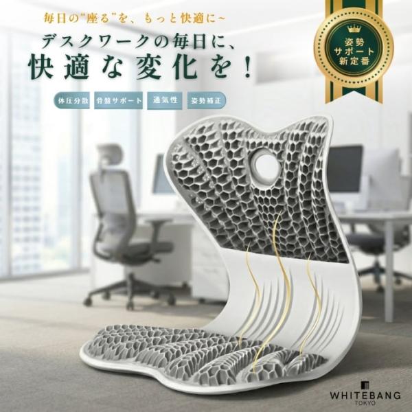 関連キーワード: 姿勢矯正 サポート 骨盤矯正