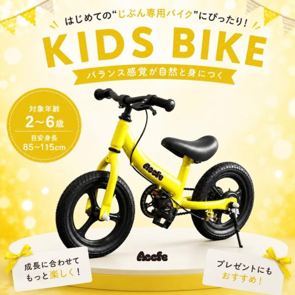 商品名:3WAY キッズバイクカラー：レモンイエロー推奨年齢：2歳6ヶ月〜5歳適用身長：90cm〜105cm耐荷重：約70Kgタイヤサイズ：12インチ本体重量：キックバイクモード【約6.3Kg】<br>自転車モード【約7.5kg...